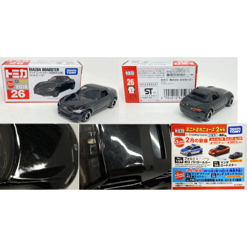 Tomica 26 Mazda Roadster Black (Unsealed Box) | Shopee Philippines
