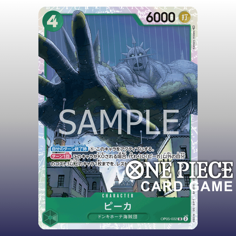 One Piece Card OP05-032 SR Pica Japanese TCG Awakening of the New Era ...
