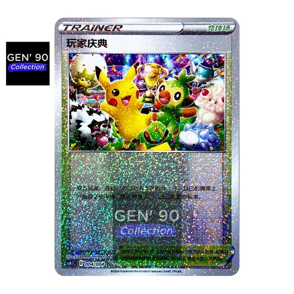 PTCG POKEMON CARD [Player's Ceremony / Pikachu ] [玩家庆典 / 皮卡丘] CS4.1 004/004 HOLO | Shopee ...