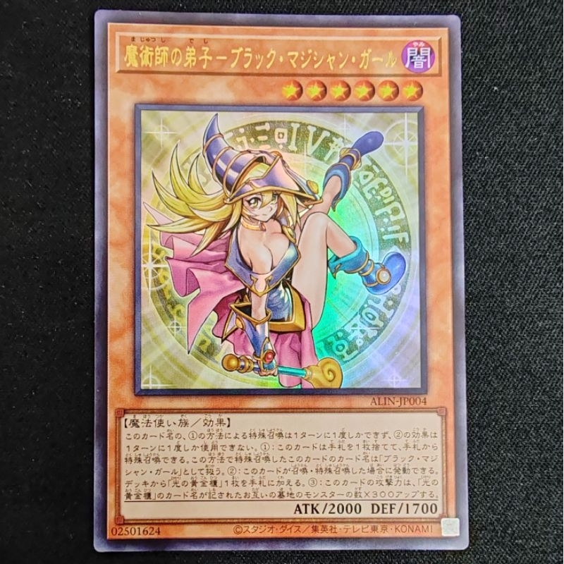 YUGIOH ALIN-JP004 Dark Magician Girl the Magician's Apprentice[UR/UTR/SER] | Shopee Philippines