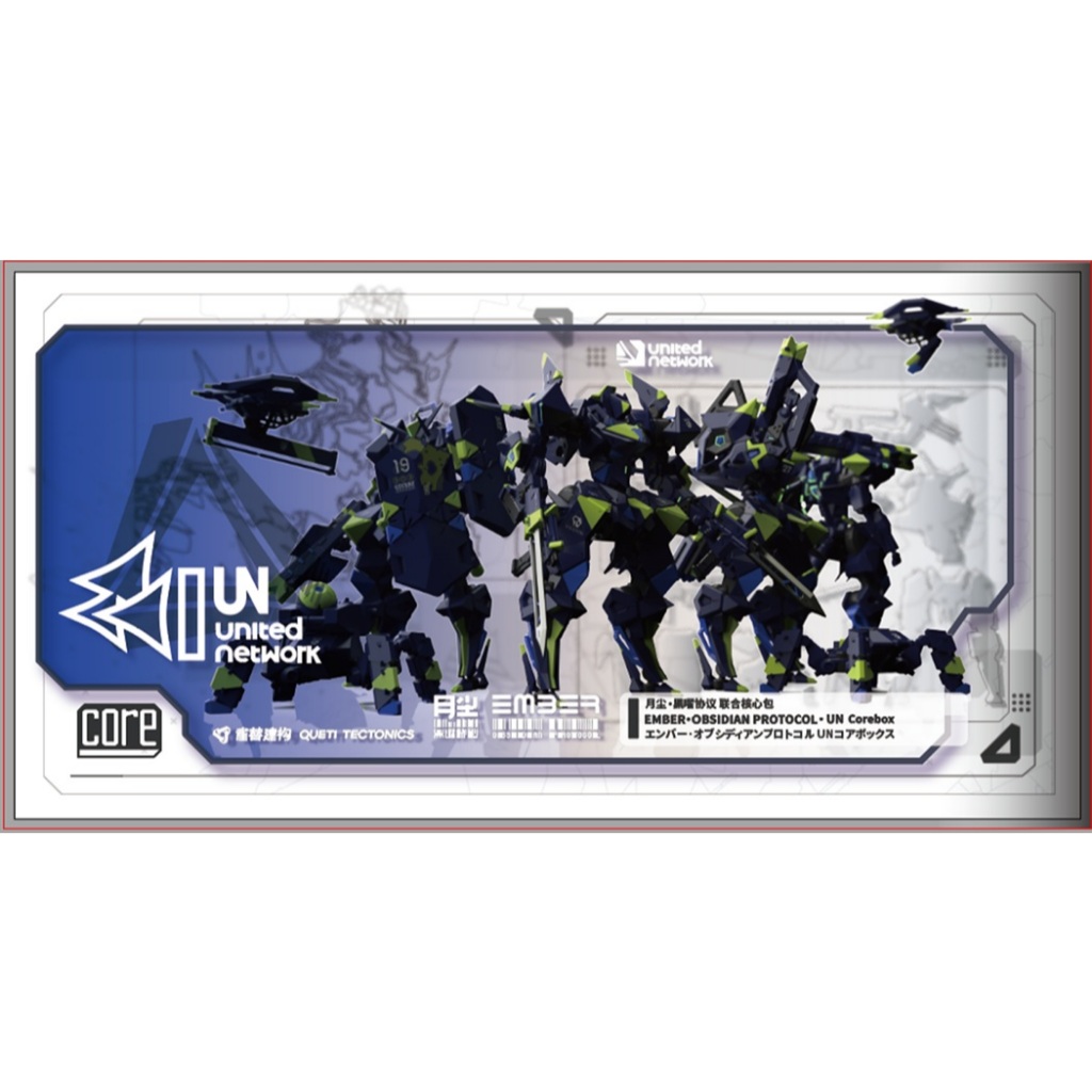 Ember Obsidian Protocol UN Core Box | Shopee Philippines