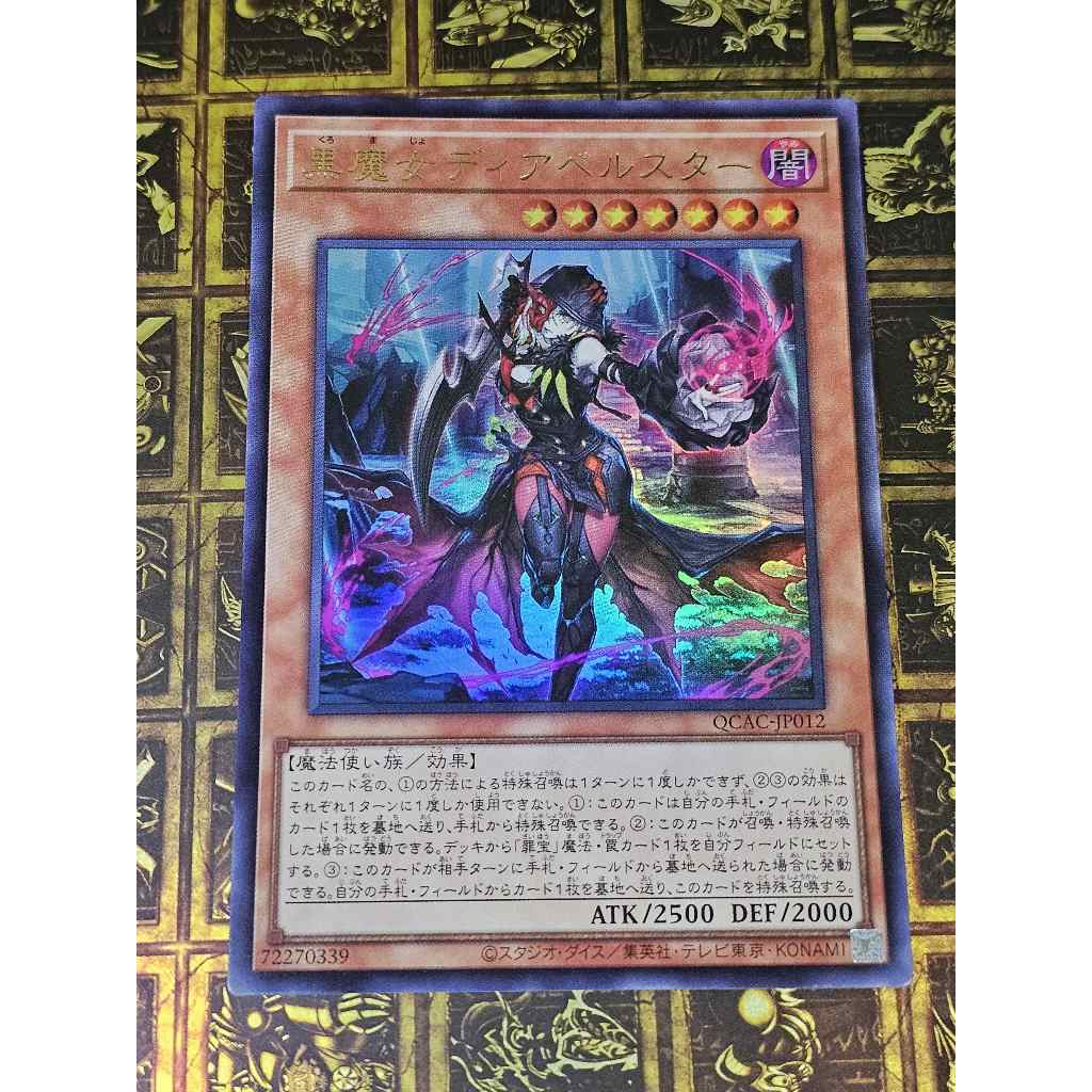 QCAC-JP012 Diabellstar the Black Witch / 黑魔女 迪亚贝尔斯塔【Gemi-Knight】Yugioh 81497285 | Shopee Philippines