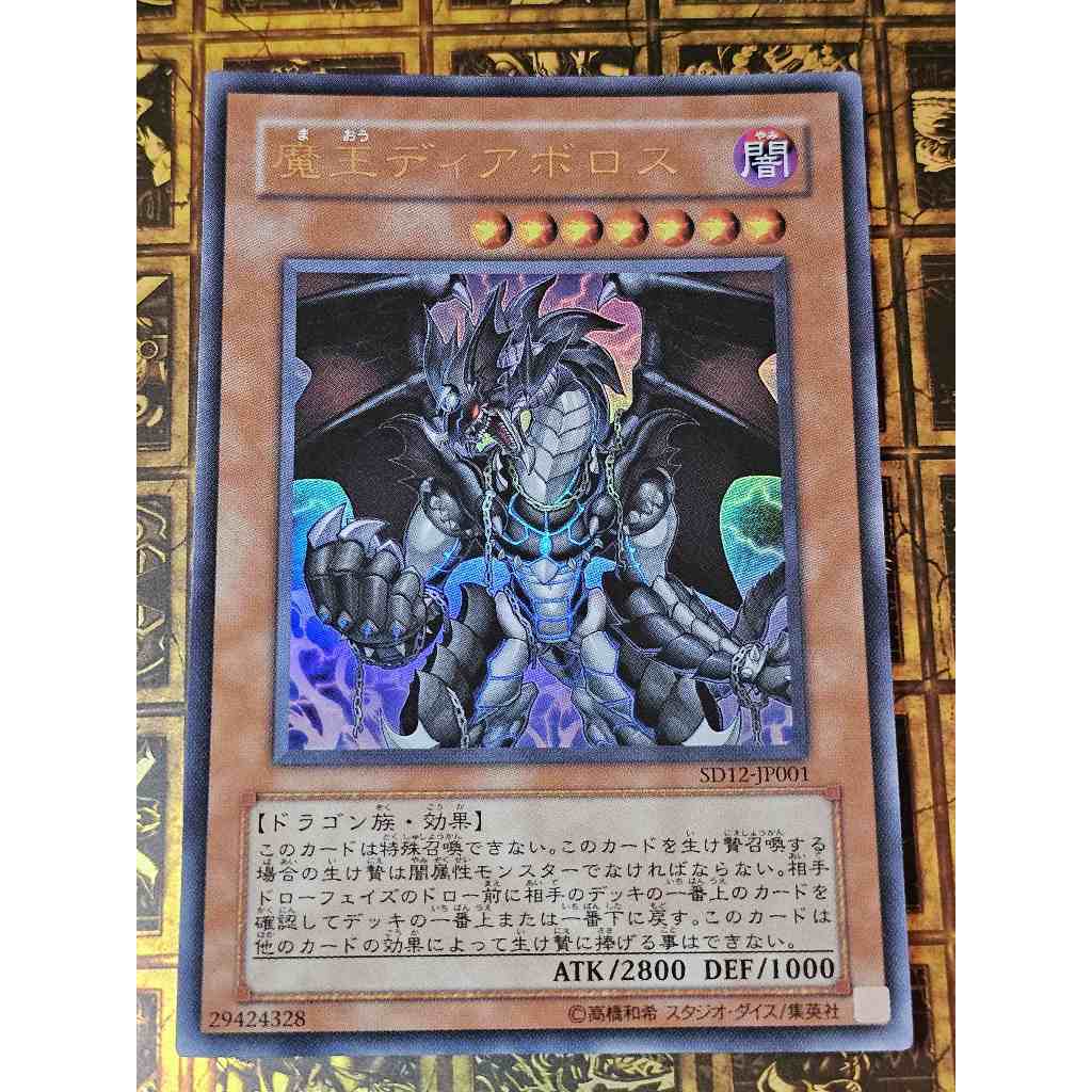 Sd12-jp001 Diabolos, King of the Abyss/Devil Diabolos [Gemi-Knight] Yugioh 29424328 | Shopee ...
