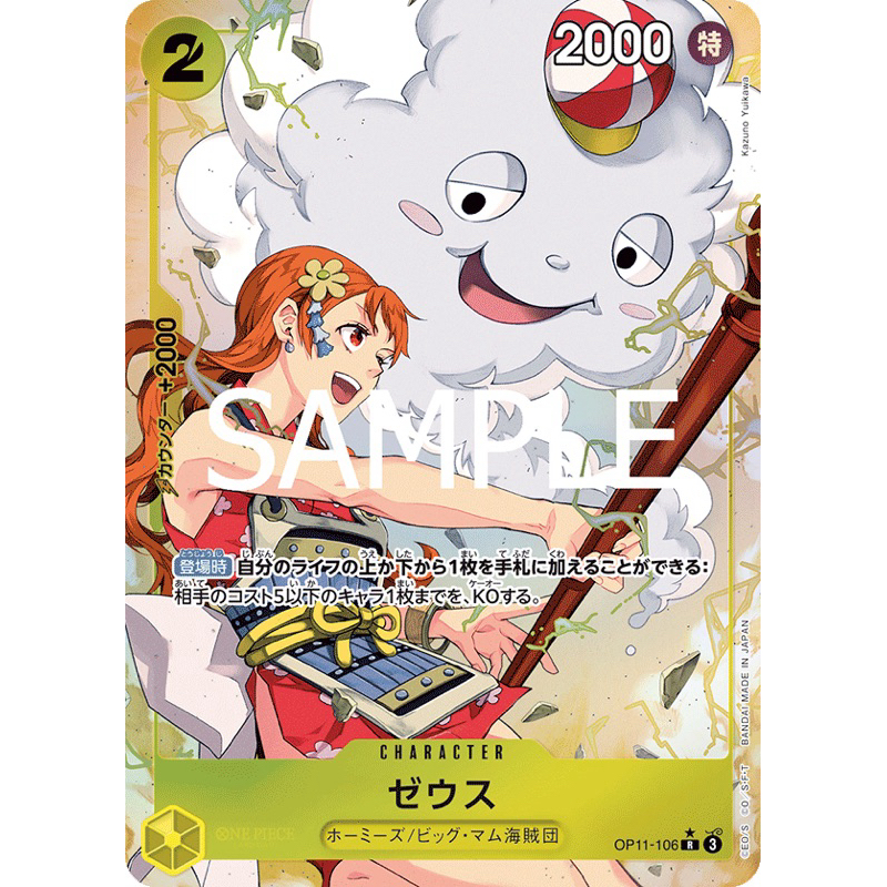 ONE PIECE CARD Game Op11-106 Nami zeus ( R ) opcg Op11-106 aa | Shopee ...