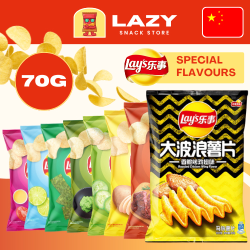 [Open Shop] Lay's Potato Chips 70G Crispy Grilled Chicken Wing Flavor ...