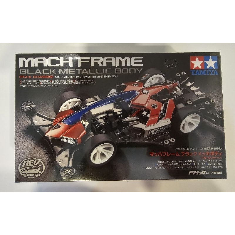 TAMIYA 95673 Mach Frame Black Metalic Body Kit | Shopee Philippines
