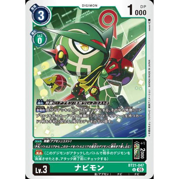 Digimon TCG Japanese BT21-047 Navimon U | Shopee Philippines