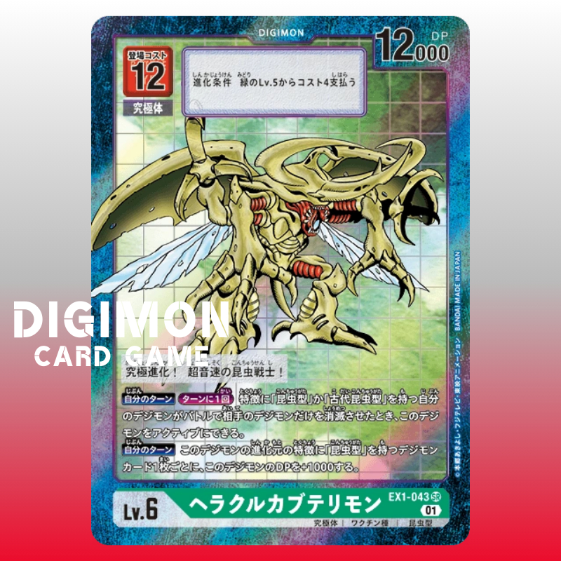 Digimon Card EX1-043 SR-P HerculesKabuterimon Japanese TCG Green | Shopee Philippines