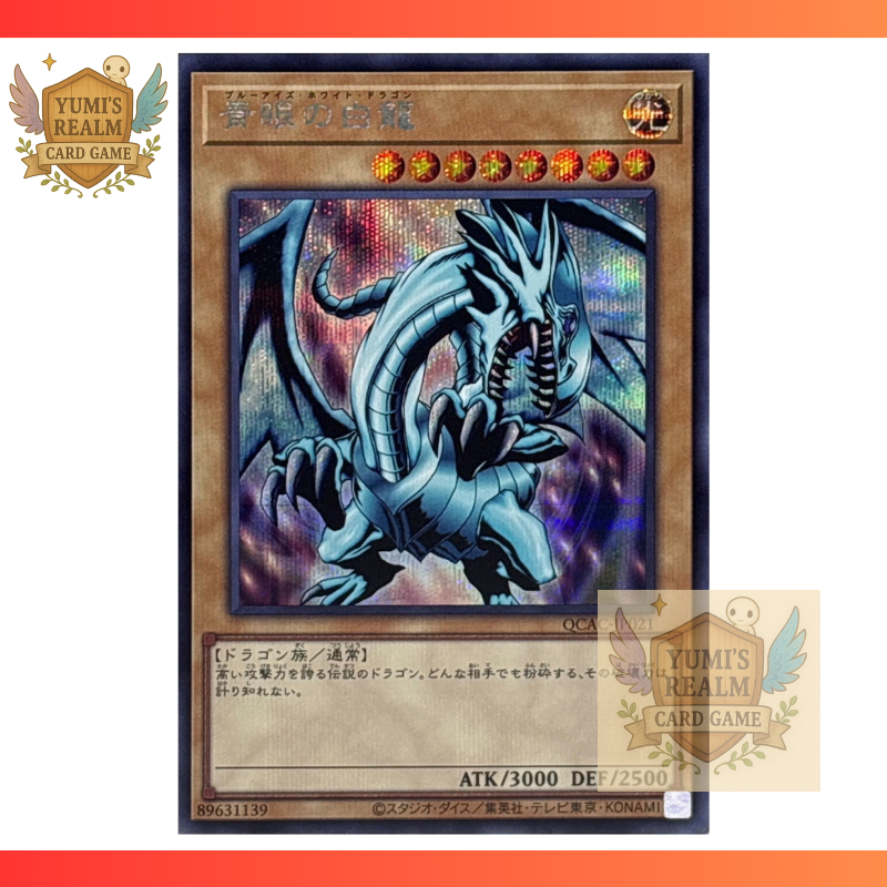 YGO YuGiOh Card QCAC-JP021 EX-49 Ver2 Blue-Eyes White Dragon Japanese OCG | Shopee Philippines