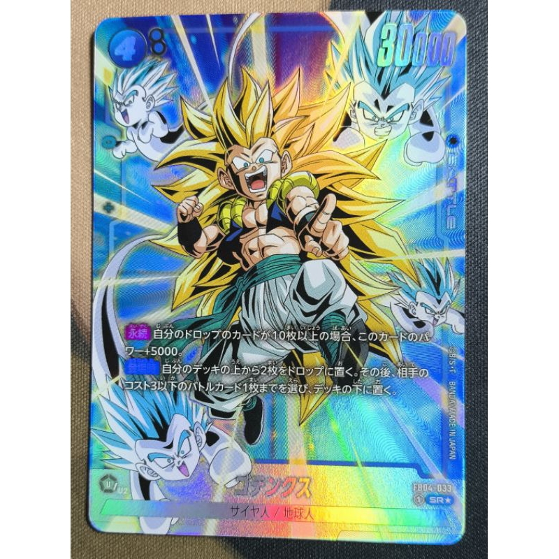 DBSCG Dragon Ball SCG Fusion World FB04-033 AA Alternate Art | Shopee ...