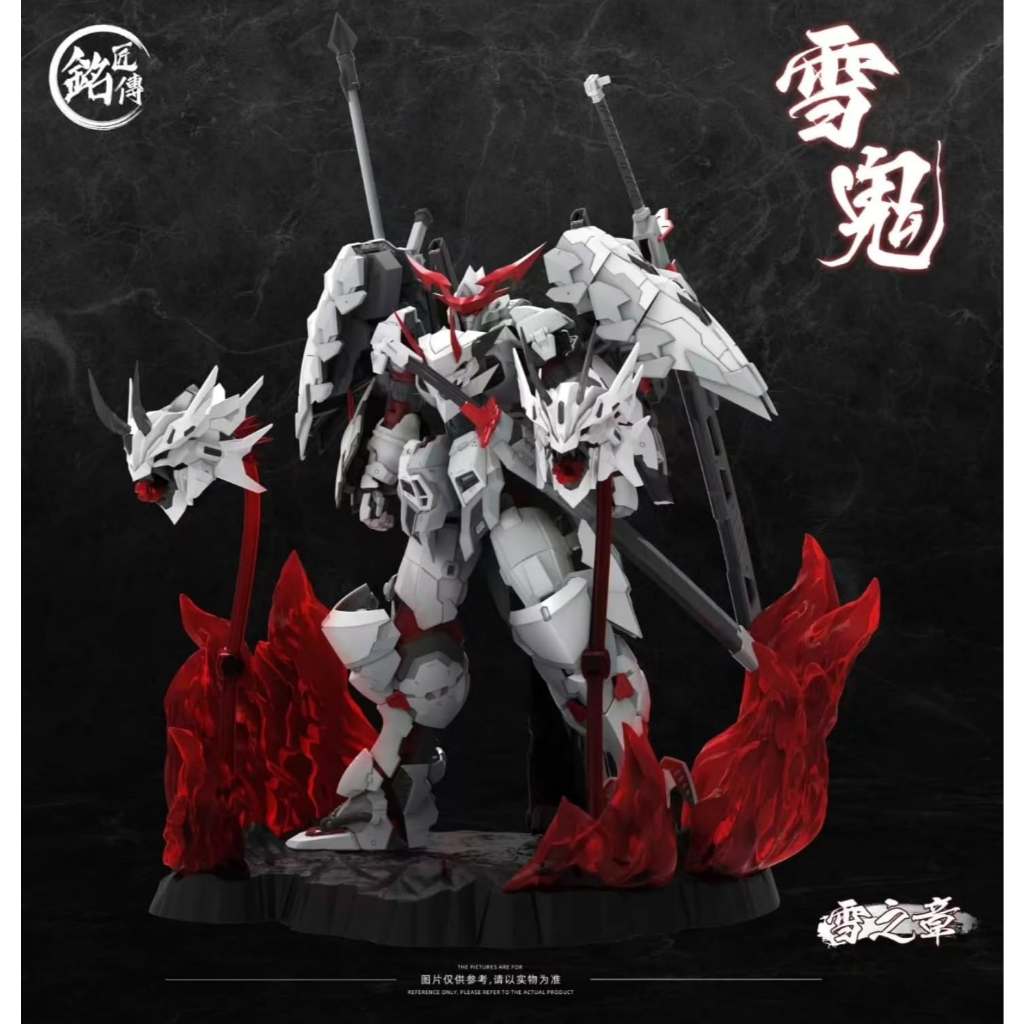 Mingjiang Akai Oniwaka Kiyomori Limited Edition Phantom of Snow Model ...