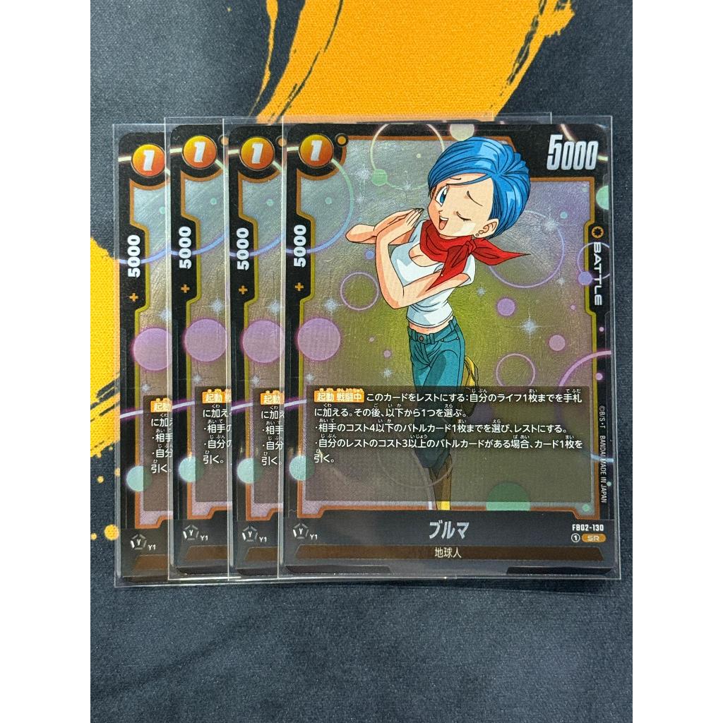 Dragon Ball Super Fusion World FB02 130 SR Bulma Shopee Philippines