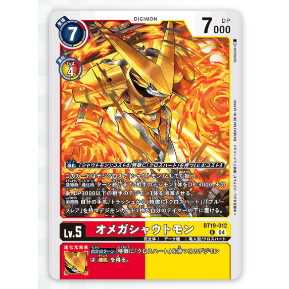 DTCG Digimon Card Game OmniShoutmon R ( BT19-012 ) | Shopee Philippines
