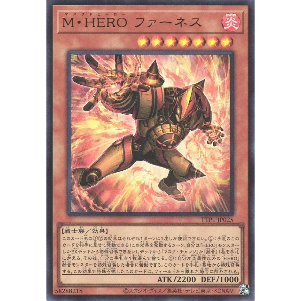 Yugioh Card 游戏王 Masked HERO Furnace TTP1-JP025 | Shopee Philippines