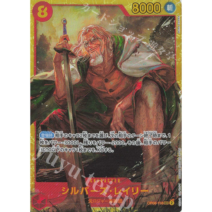 One Piec TCG - OP08-118 (SEC) | Shopee Philippines