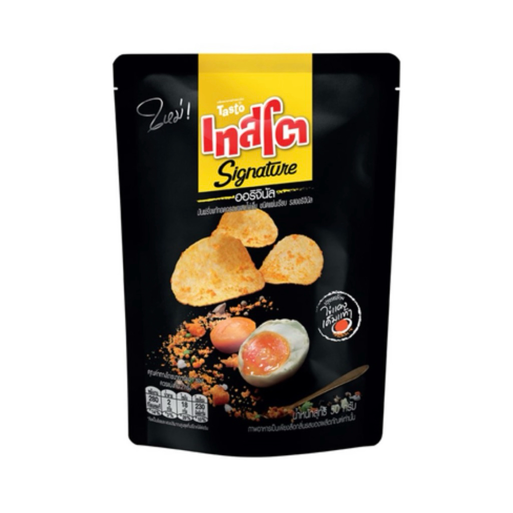 TASTO Signature Potato Chips Salted Egg Flavour 50g HALAL / | Shopee ...