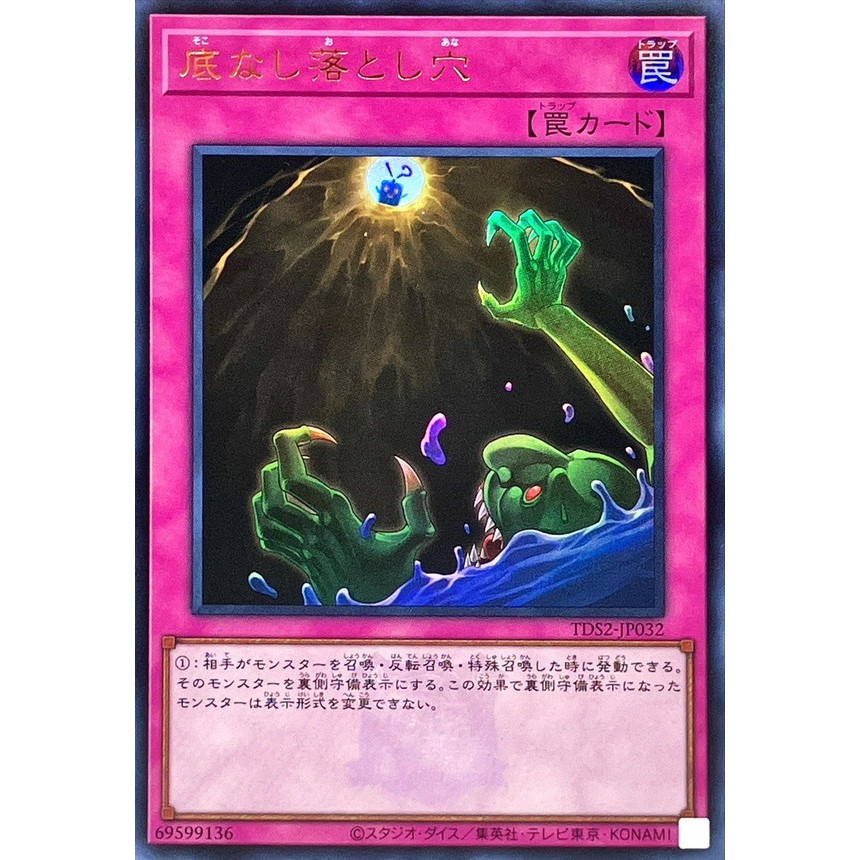 YUGIOH TDSS-JP032 LVP2-JP065 TDIL-JP076 SD45-JP032 Floodgate Trap Hole | Shopee Philippines
