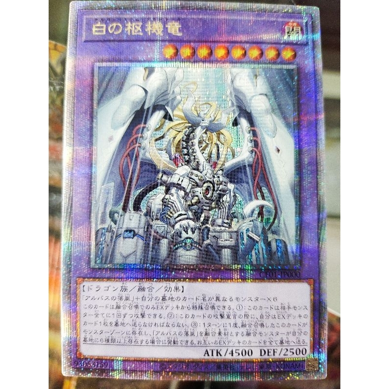 Yugioh Yugioh CF01-JP000 Dogmatikalamity Alba System QCSR | Shopee Philippines