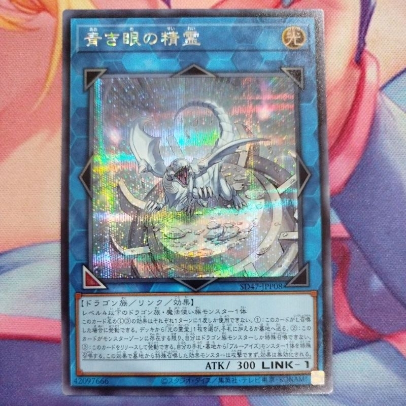 YUGIOH SD47-JPP08 Spirit with Eyes of Blue (SR/SER) | Shopee Philippines