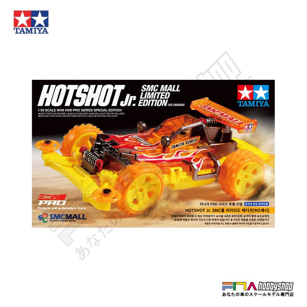 TAMIYA 92435 Mini 4WD Hotshot JR SMC Mall Limited Edition | Shopee ...