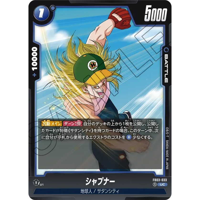 DRAGON BALL FB03-033 UC Sharpner (JP) | Shopee Philippines