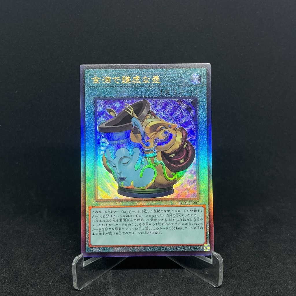 YUGIOH - Pot of Prosperity - UTR / CR / SER / UR / SR ( RC04-JP067 / BLVO-JP065 ) [ JY CARD ...