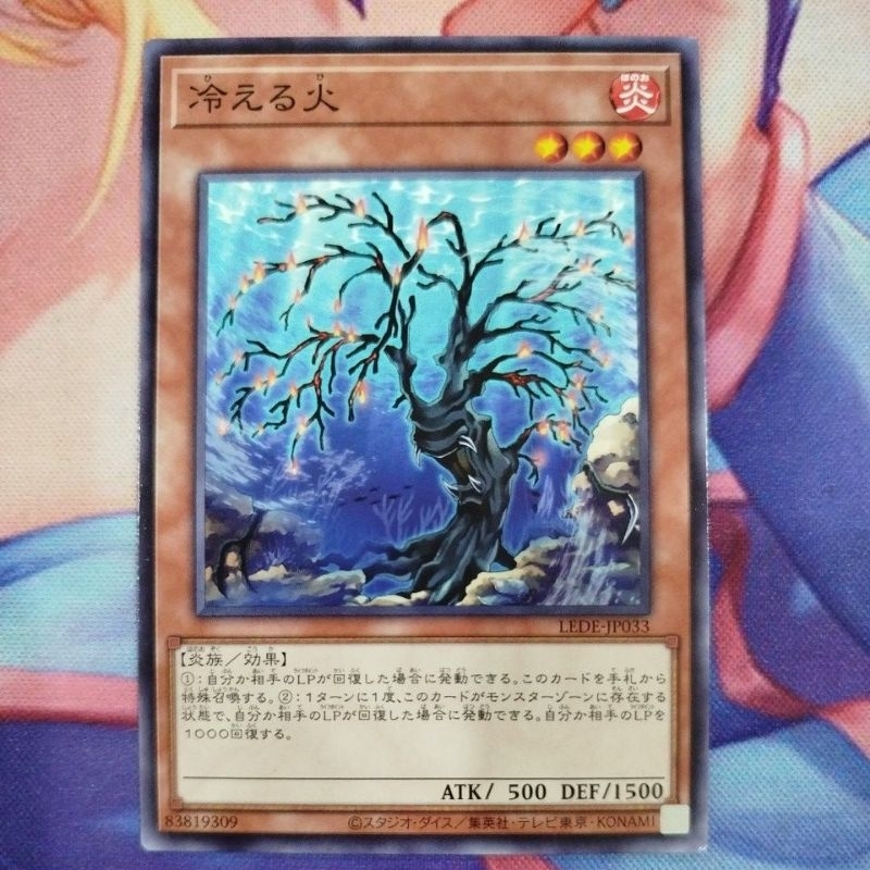 YUGIOH LEDE-JP033 Cooling Fire (NR) | Shopee Philippines
