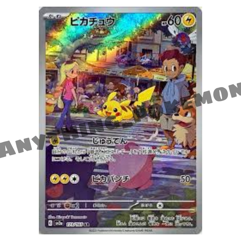 Pokemon Card - Pikachu (173/165) - Japanese AR - SV2a | Shopee Philippines