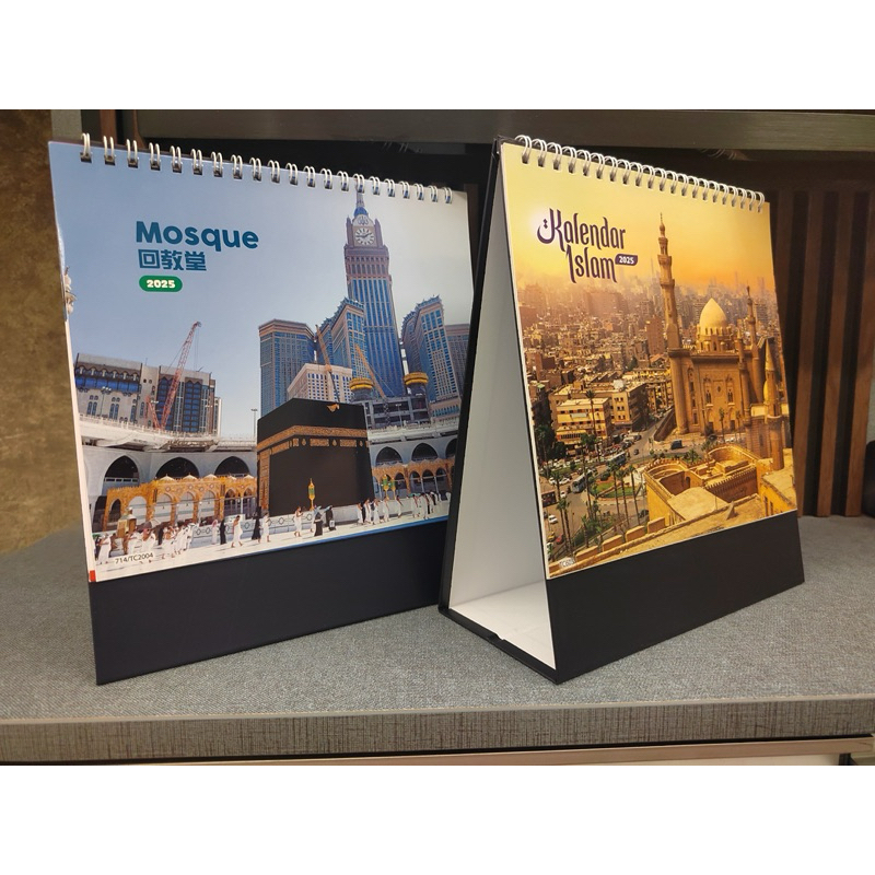 2025 Islamic Desk Calendar – Complete with General Holidays, School ...