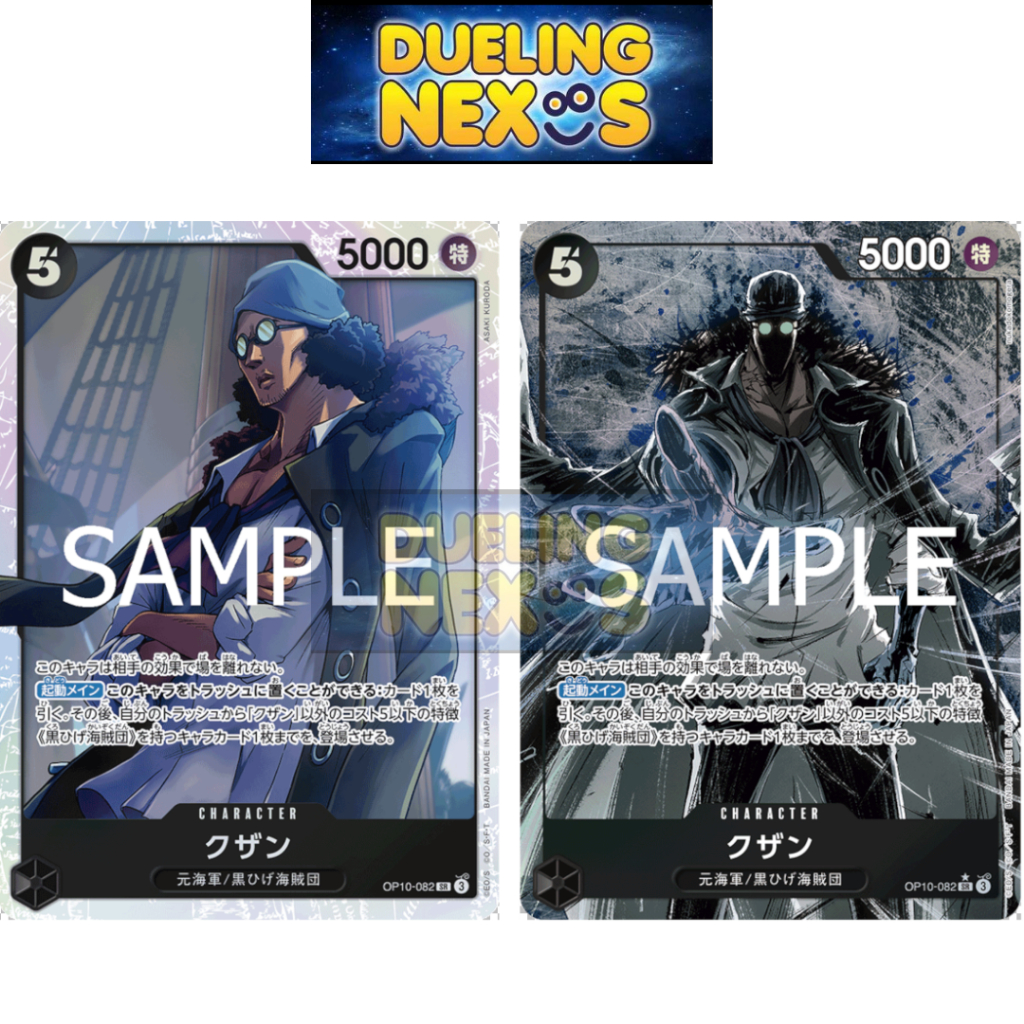 One Piece Card Game TCG - OP10-082 SR ALTERNARTE ART SR CHARACTER Kuzan - ROYAL BLOOD - | Shopee ...