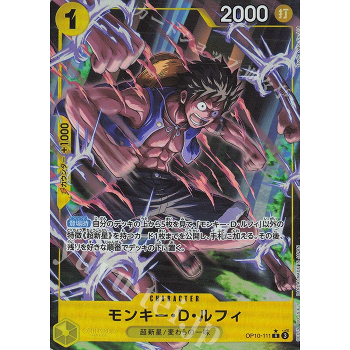 [VA] BANDAI One Piece TCG OP10-PR-AA OP10-111 OP10-090 OP10-067 OP10-045 OP10-037 AA Free ...