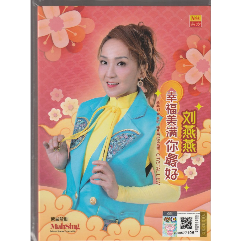 2025 CNY Album New Year's Eve Album DVD+USB (MP3) Crystal Liew Liu ...