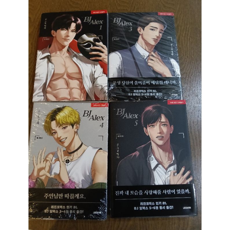 1-6 BJ ALEX Manhwa [Read description] BJ ALEX Manga Official BJ ALEX ...