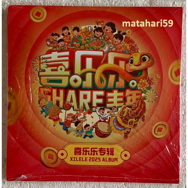 Astro 2025 New Year Album Happy Share Harvest CD+DVD/USB Xilele ...