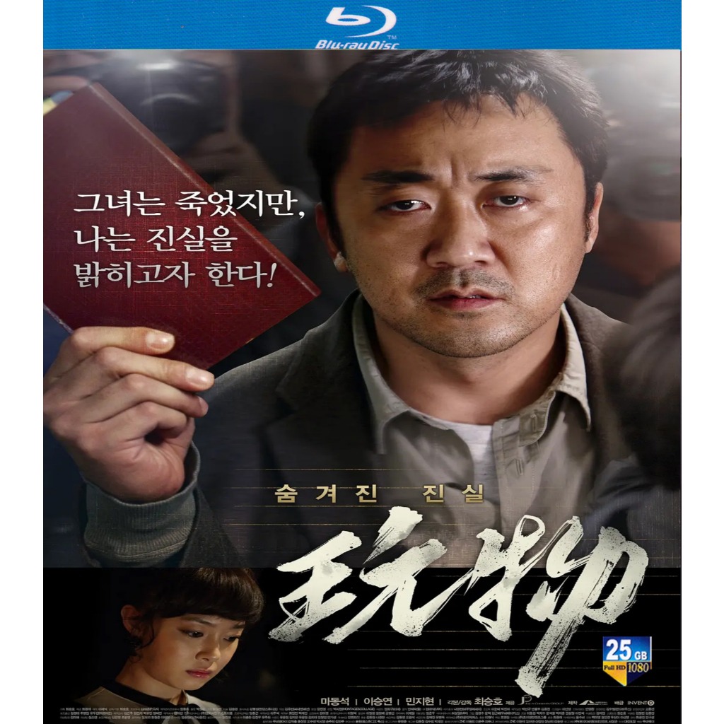BLURAY KOREA MOVIE: Toy 2013 Ma Dongsi, Lee Seung-yeon, Min Ji-hyun, Ji Zhufeng Starring 2009 ...