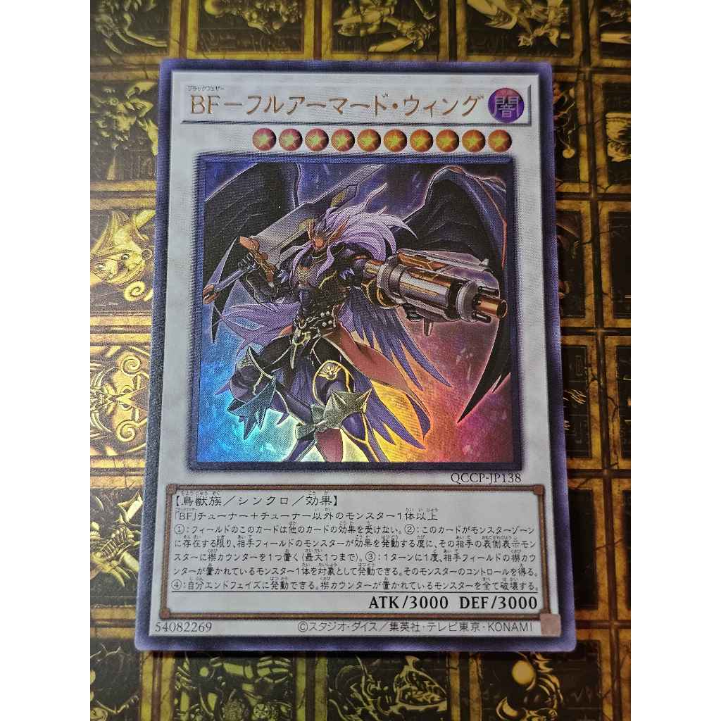 QCCP-JP138 黑羽-重装铠翼鸦 / Blackwing Full Armor Master【Gemi-Knight】Yugioh 54082269 | Shopee Philippines