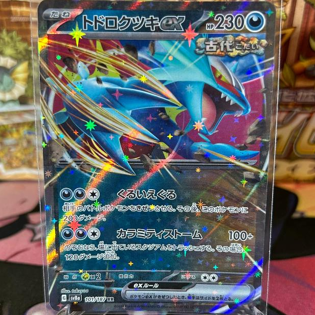 Pokemon TCG Japanese SV8a - Terastal Festival - Non Eeveelution EXs ...