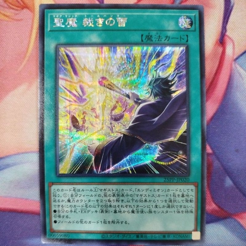 YUGIOH 25PP-JP020 Magia Magic - Thor Hammer (NPR/SR/SER) | Shopee Philippines