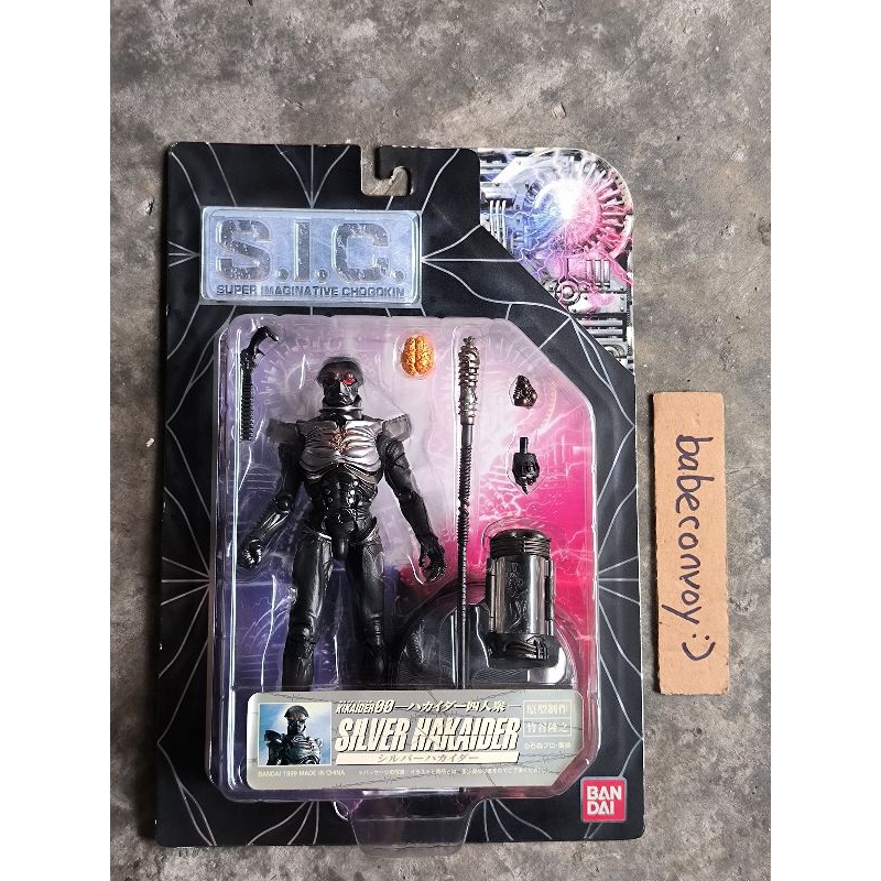 Bandai 1999 SIC S.I.C Silver Hakaider Masked Rider MISB | Shopee ...