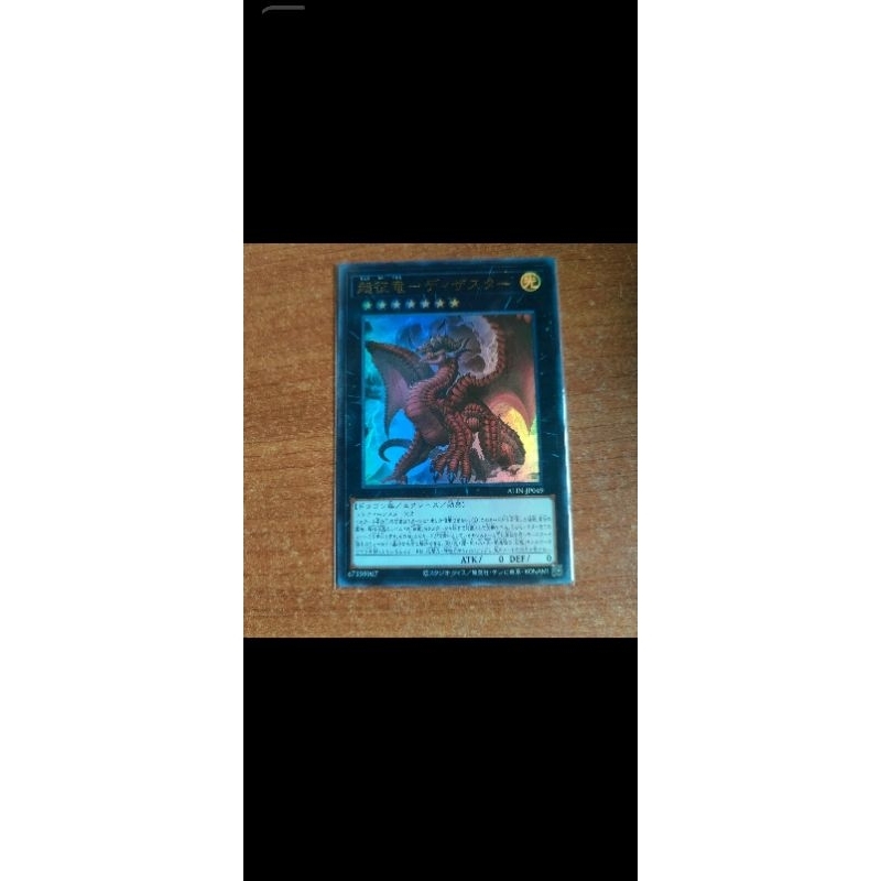 Yugioh: ALIN-JP049 Disaster, Dragon Ruler of Paranormalities (UR/UTR/SCR/QSCR) | Shopee Philippines