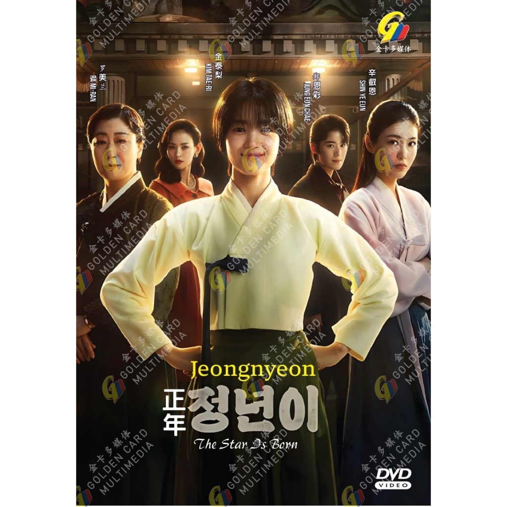 Korean Drama DVD Jeongnyeon: The Star Is Born TV Series Vol.1-12End ...