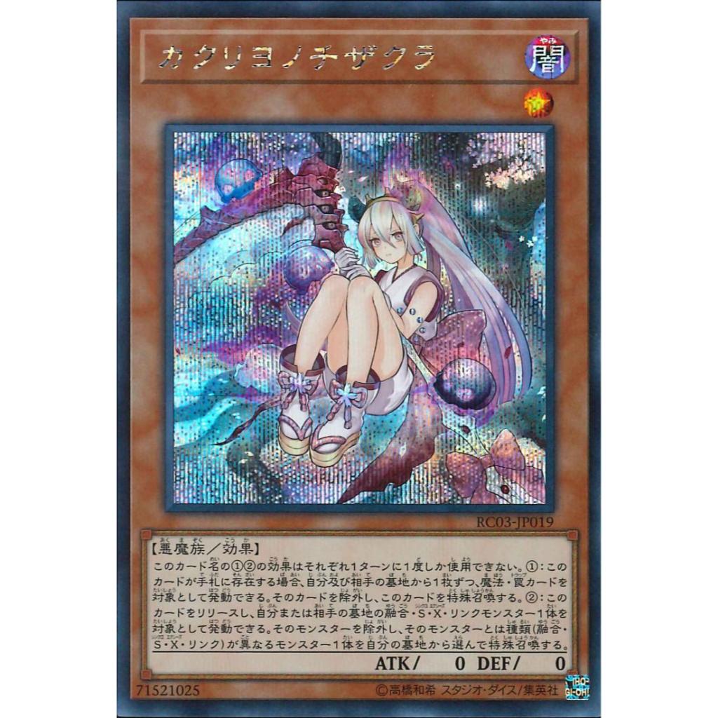 【KAIBAMAN】YUGIOH RC03-JP019 Red Blossoms from Underroot [SER] | Shopee Philippines