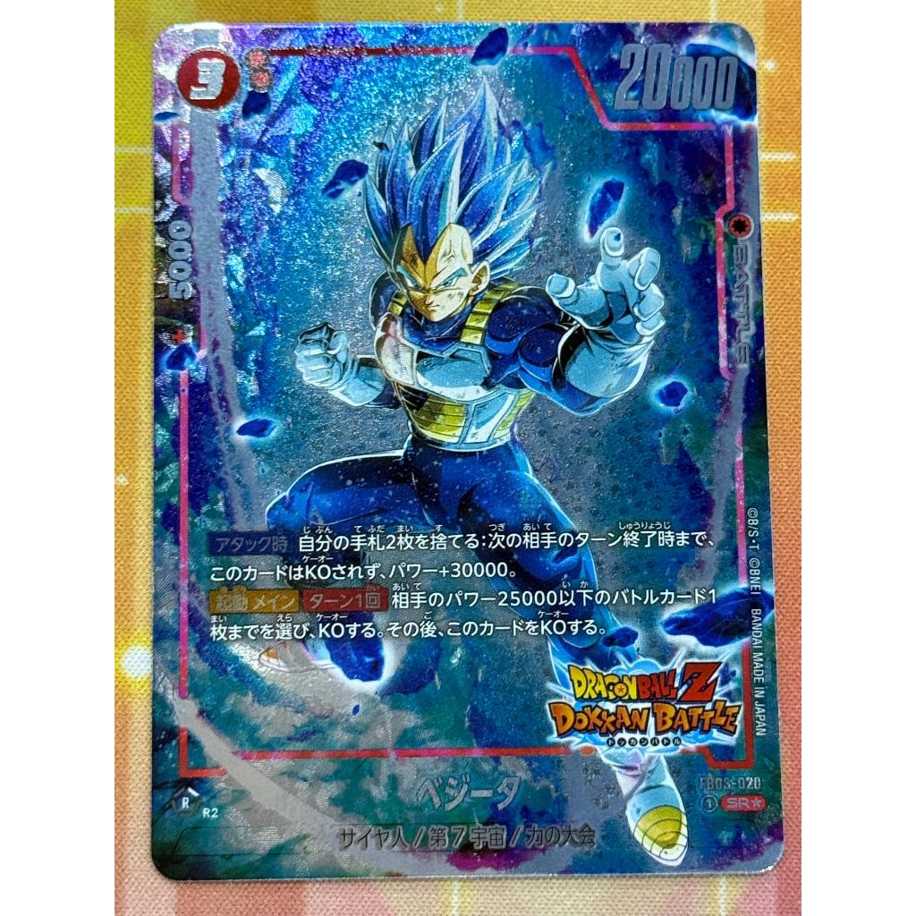 Dragon Ball Super Fusion World FB03-020 SR Vegeta | Shopee Philippines