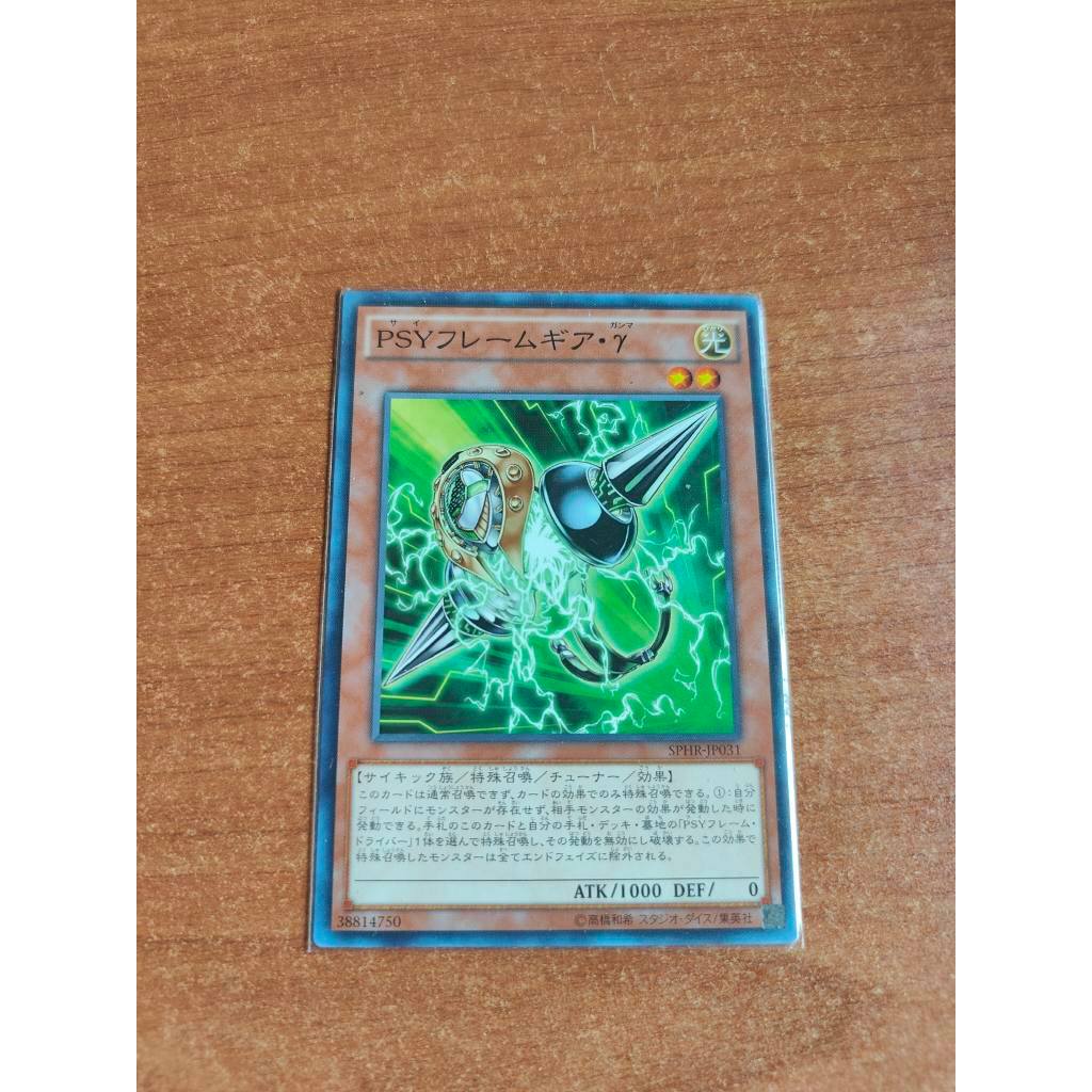 Yugioh: SPHR-JP031 LVP2-JP089 20CP-JPC04 PSY-Framegear Gamma (N/NPR/SR) | Shopee Philippines