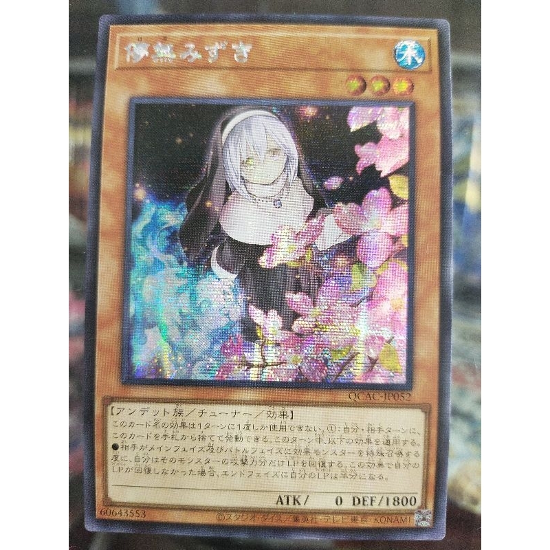 游戏王 Yugioh PAC1-JP018 QCAC-JP052 DBVS-JP043 Ghost Sister & Spooky Dogwood SCR AASCR/NPR/Common ...