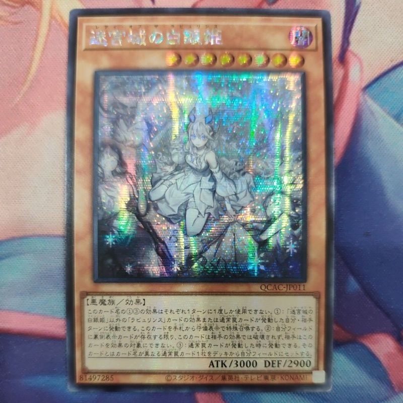 YUGIOH QCAC-JP011 Lady of the Labrynth (ALT ART SER) | Shopee Philippines