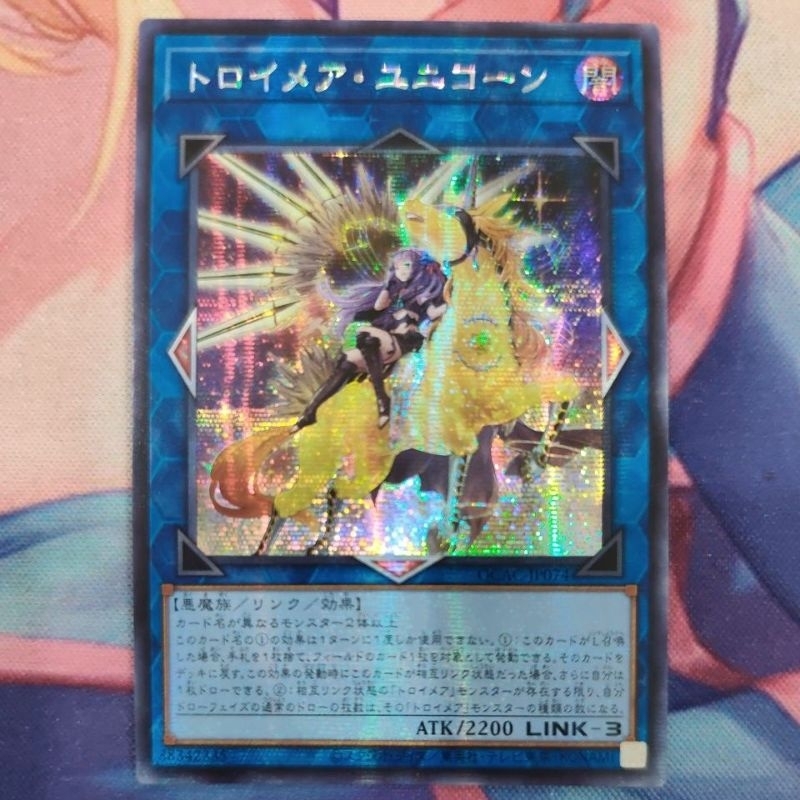 YUGIOH QCAC-JP074 Knightmare Unicorn (UR/SER) | Shopee Philippines