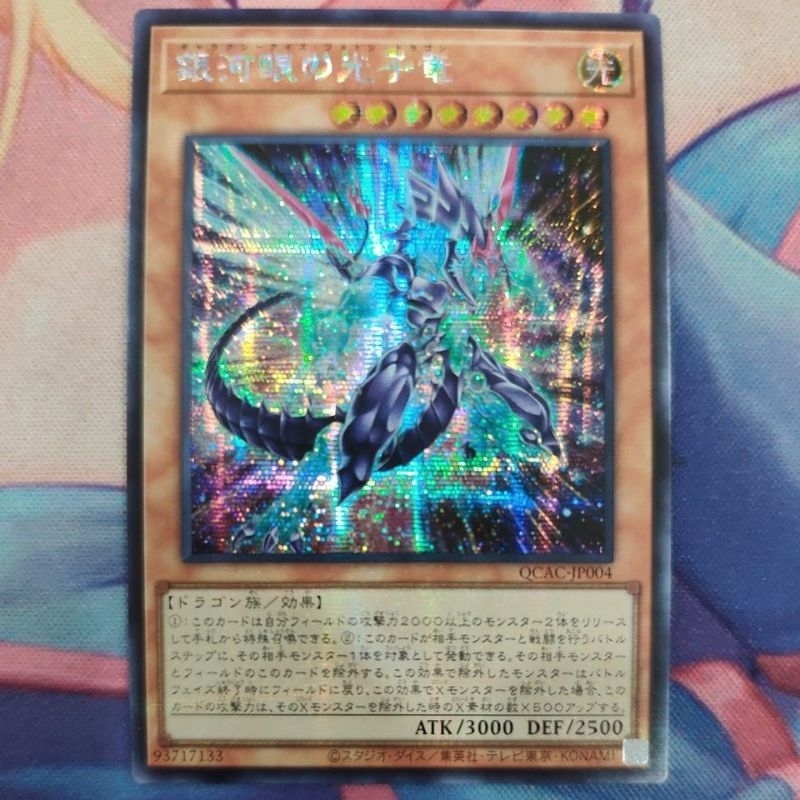 YUGIOH QCCP-JP049 QCAC-JP004 Galaxy-Eyes Photon Dragon (UR/SER/UTR) | Shopee Philippines