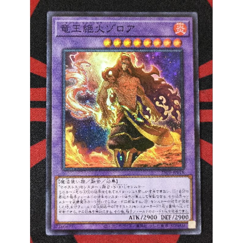 YUGIOH KONAMI 25PP-JP018 Zoroa, the Magistus Victorious Verethragna (C/NPR/SR) | Shopee Philippines