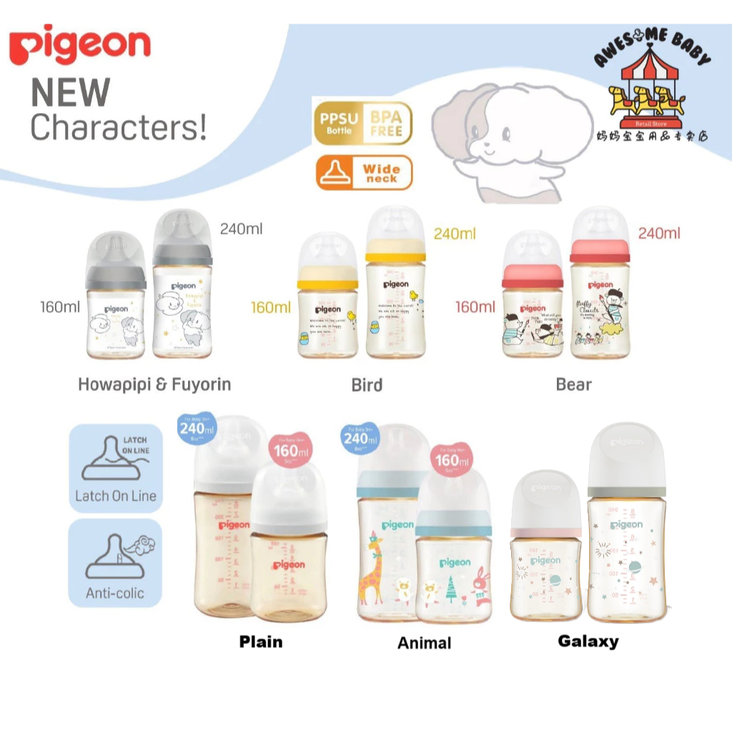 8.8 Pigeon PPSU Softouch Wide Neck Feeding Bottle 160ml / 240ml Single ...